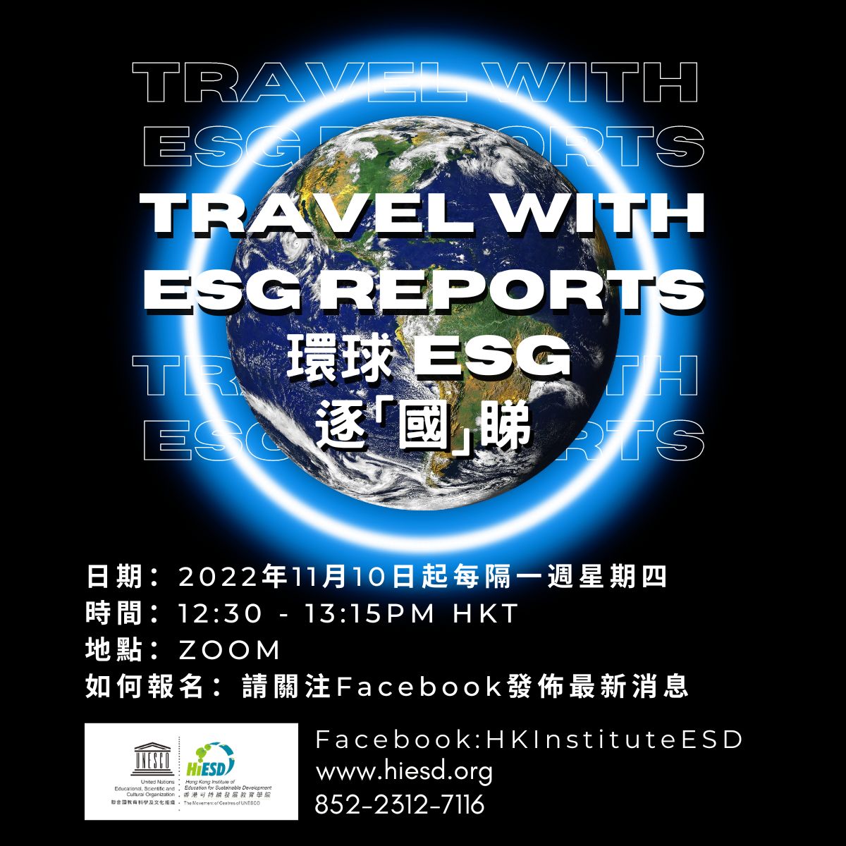 Hong Kong Institute of Education for Sustainable Development
