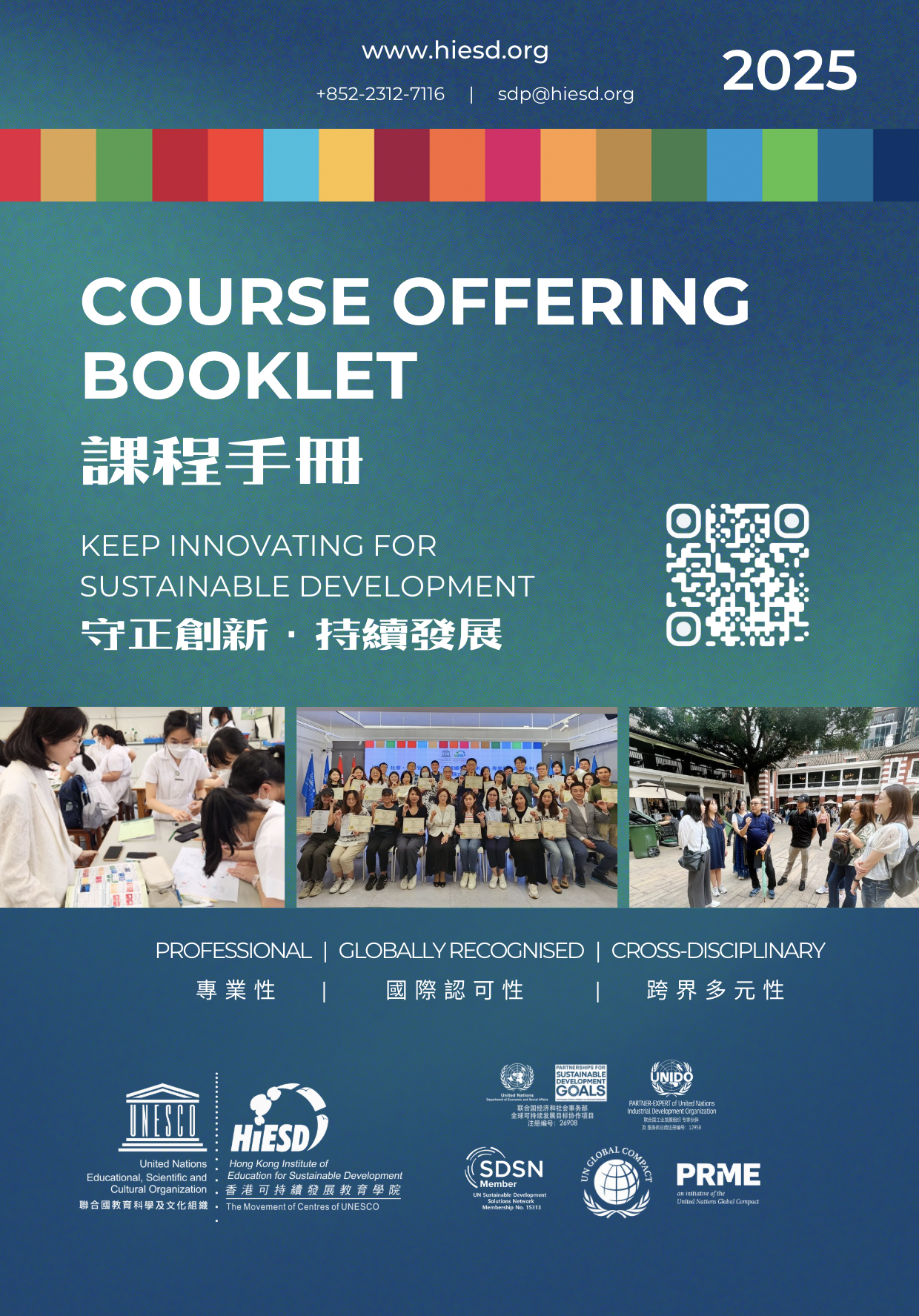 2025 Course Offering Booklet